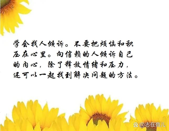 心里很压抑想找人倾诉怎么办图标