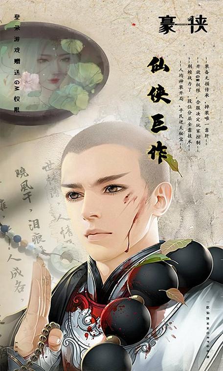 武林豪侠传手游官网图标