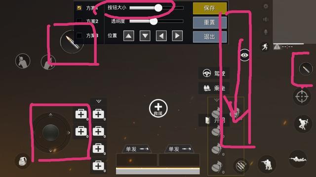 刺激战场打枪键位设置图标