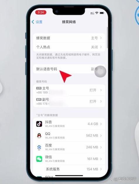 苹果打电话时跳出3个选项图标