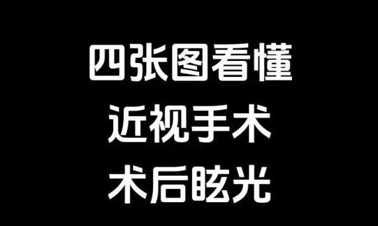 什么叫眩光图标