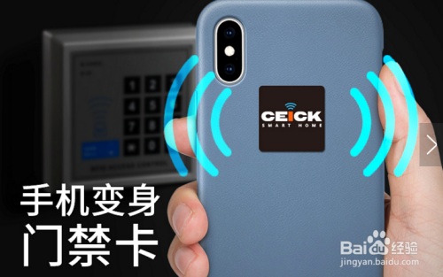 华为手机智能门禁卡截图