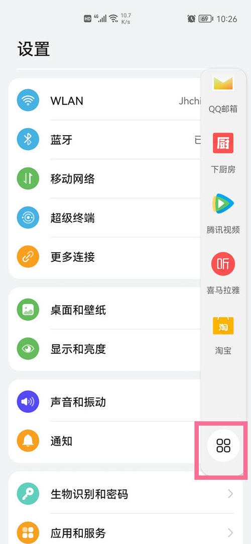 如何删除智慧多窗应用图标