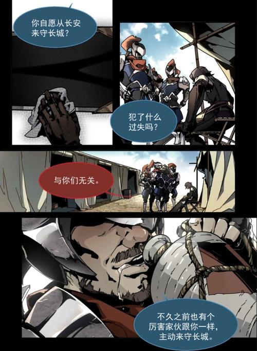 王者荣耀心环漫画3D版笔趣阁最新章节截图