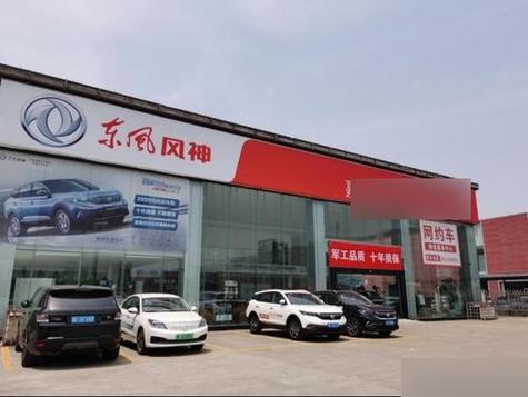 东风售后服务电话号码是多少图标