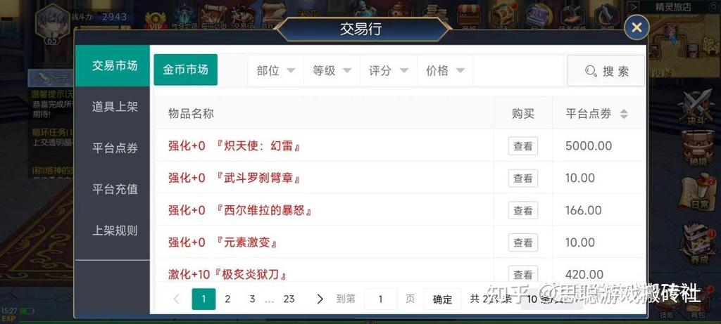英雄远征礼包码图标