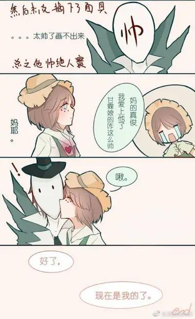 第五人格杰克床咚园丁图标
