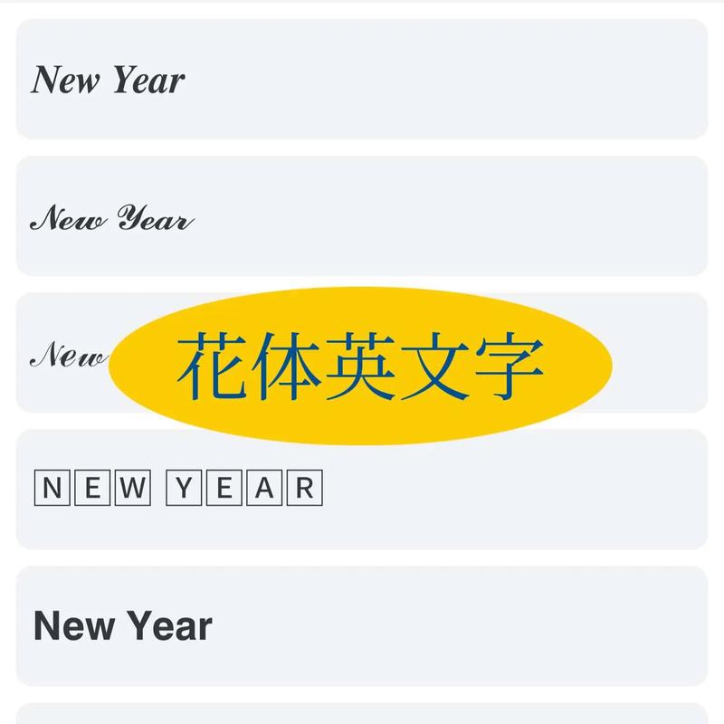 ℋ花体字在线生成器图标