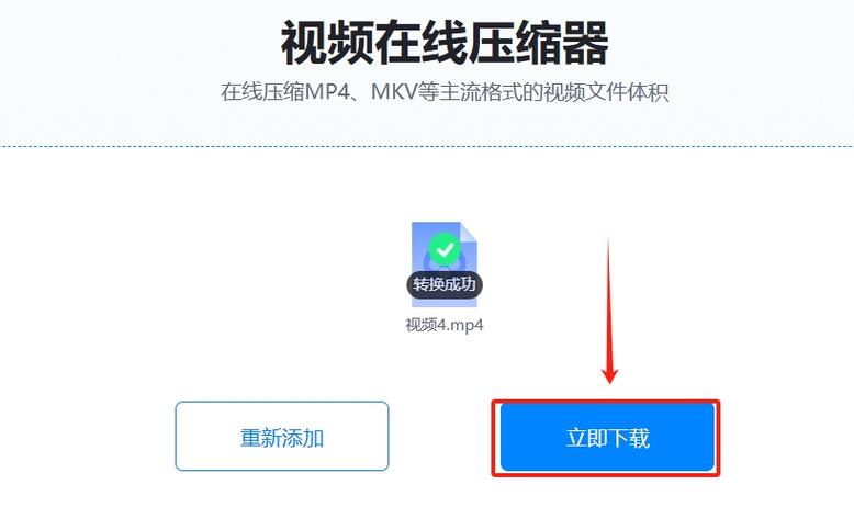 视频压缩 快图标