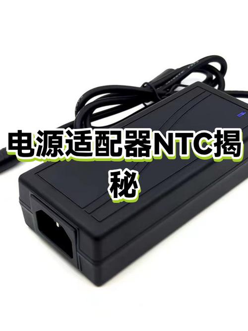 电源适配器的作用截图