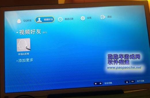 电视机安装QQ怎样安装图标