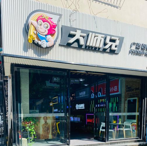 大师兄广告公司截图