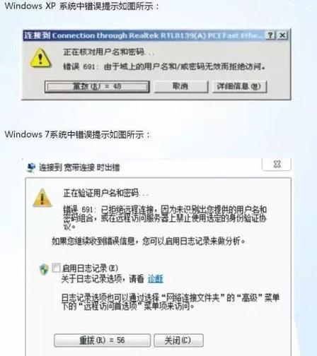 网络机顶盒显示错误代码图标