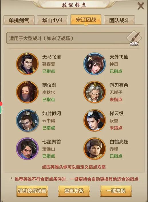 手游天龙八部武当攻略