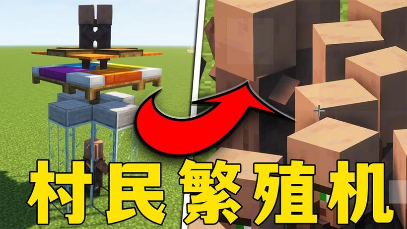 迷你世界村民怎么繁殖图标