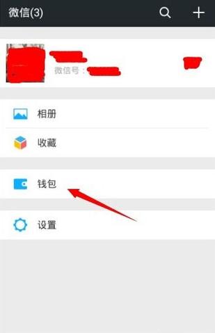 微信付款记录怎么查图标