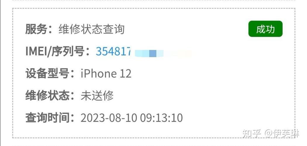 苹果保修状态查询图标