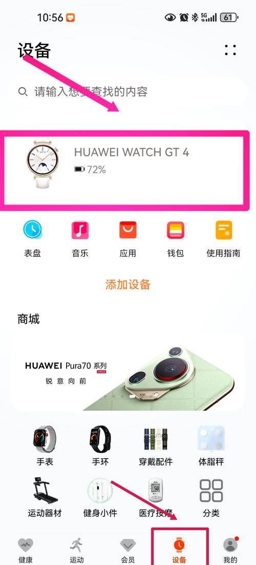 华为gt自制表盘下载图标