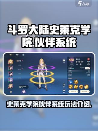 斗罗大陆史莱克学院八个传送点截图