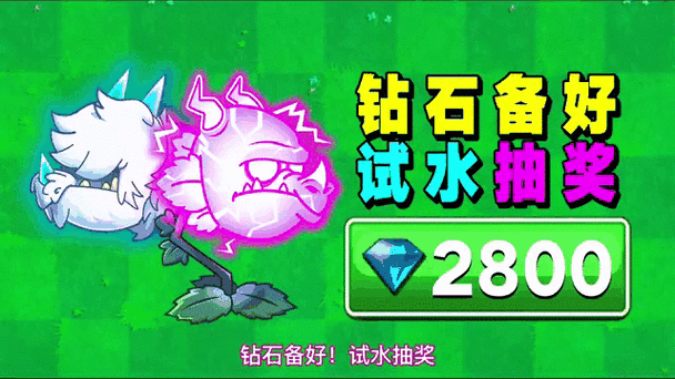 植物大战僵尸抽卡版绿色钥匙菜单修图标