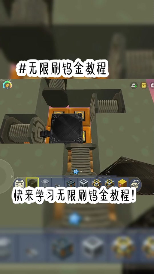 迷你世界钨金矿怎么获得图标