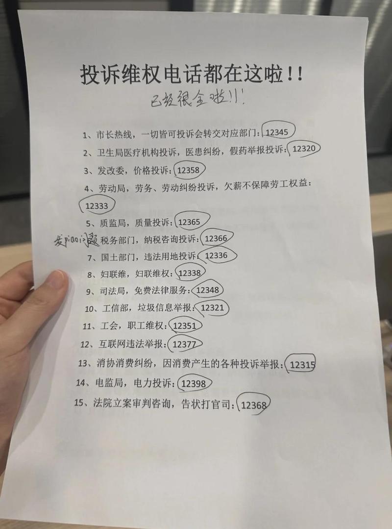 怪兽总部投诉电话95518有用吗图标