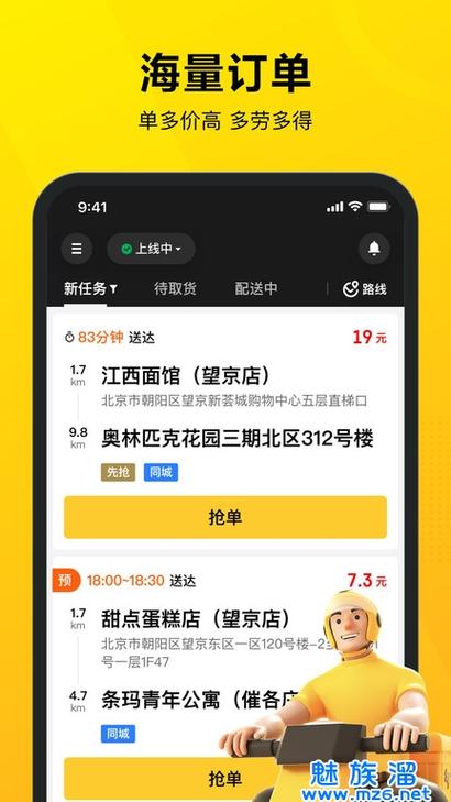 美团外卖旧版本图标