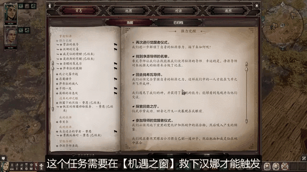 神界原罪任务攻略