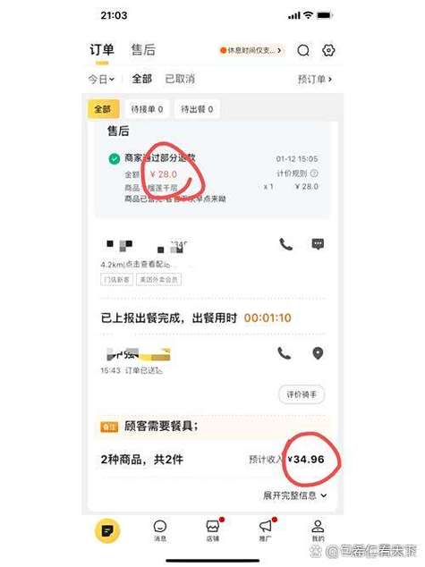 美团团购怎么退款图标