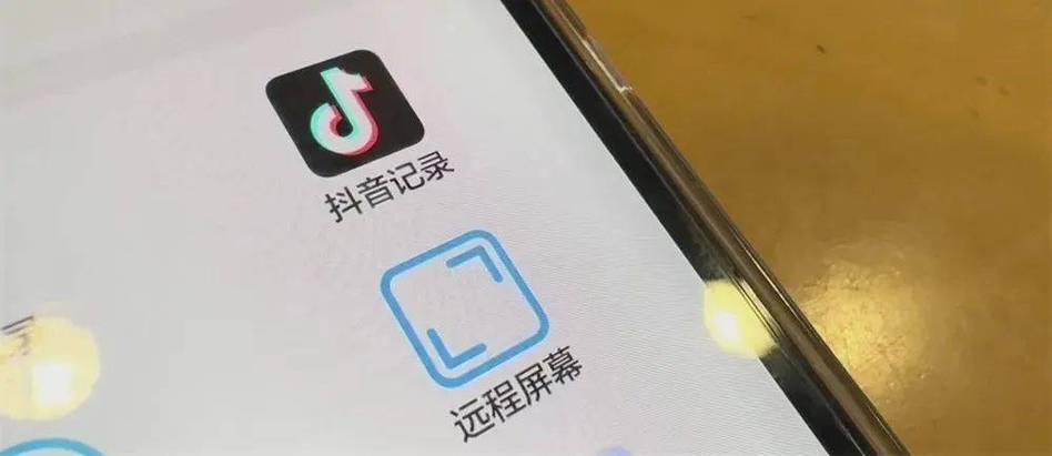 抖音监视你的手机