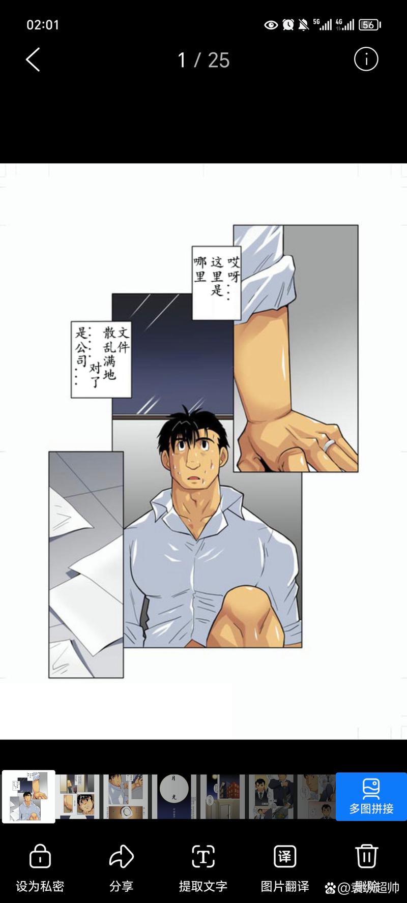 堕落之春安卓直装汉化版图标