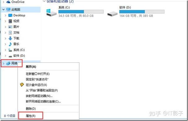 怎么解除学校机房控制图标