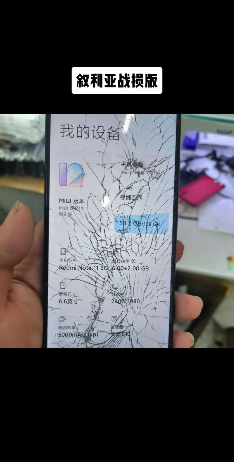 手机ad被block破坏截图