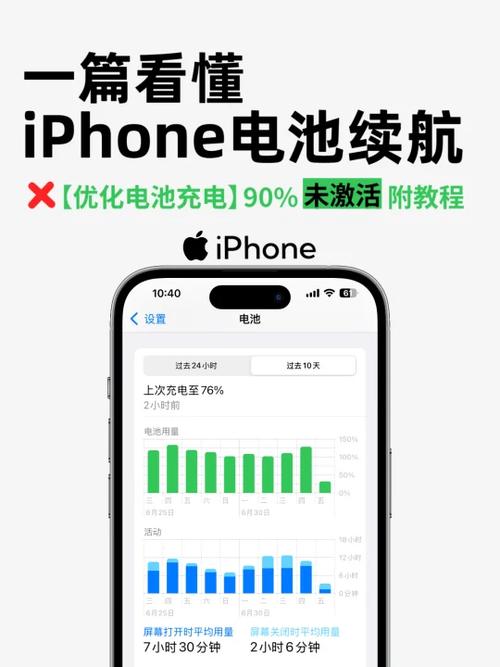 苹果手机电池健康功能在哪里查看截图