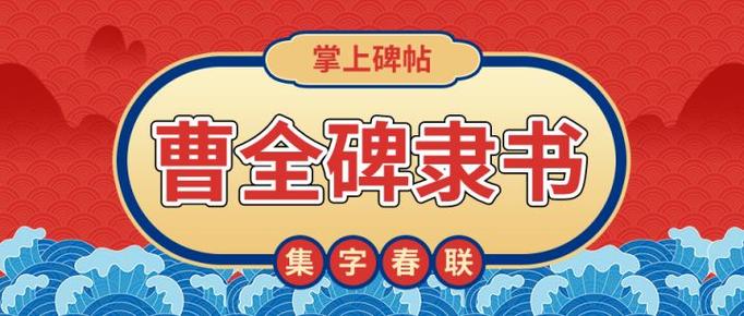 掌上碑帖会员多少钱截图