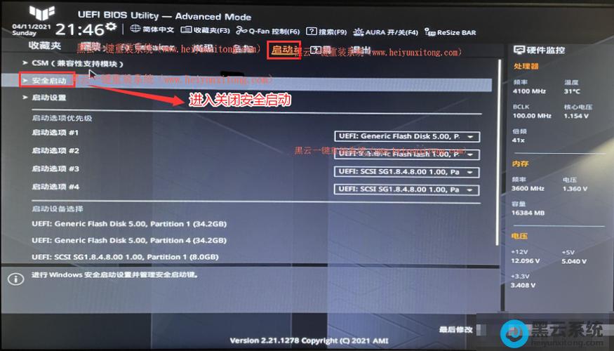 华硕win10进入安全模式图标