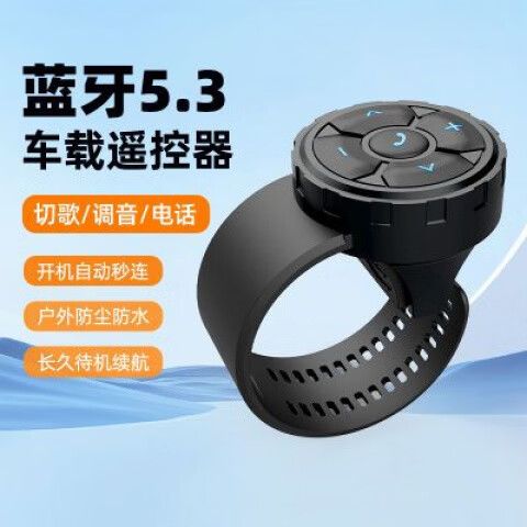 蓝牙耳机可以切换歌曲吗图标