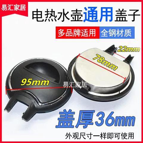 电热水壶盖子图标