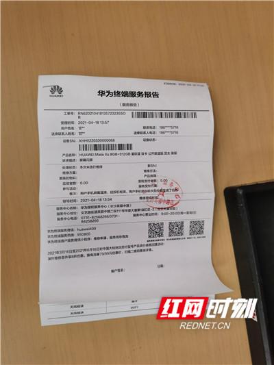 华为手机实体店买后退货流程图标