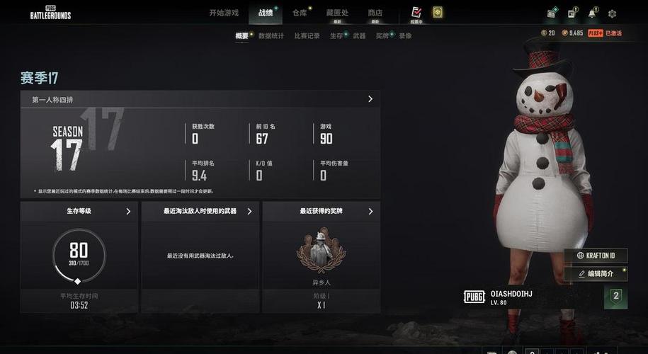 吃鸡排位组队段位要求图标