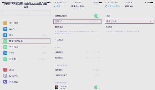 iPhone16的VoLTE在哪里图标