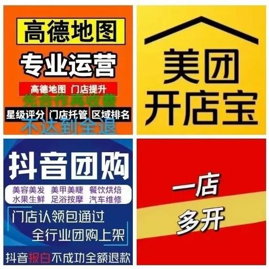 美团店铺一店多开图标