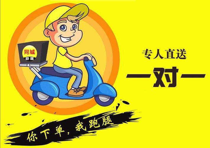 跑腿怎么联系