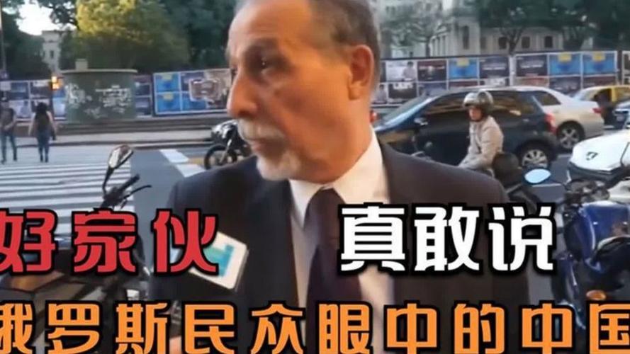 俄罗斯民众评价中国图标