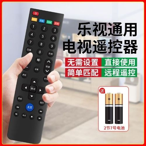 遥控器万能电视图标