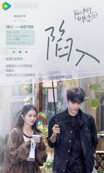 我们的热恋剧情介绍图标