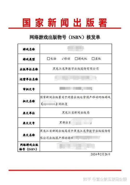 游戏版号可以授权吗图标