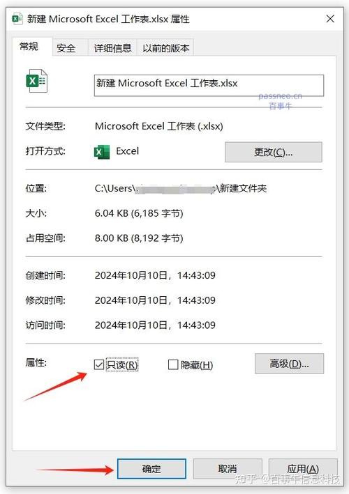 Excel怎么设置只读权限截图