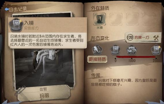 红夫人技能截图