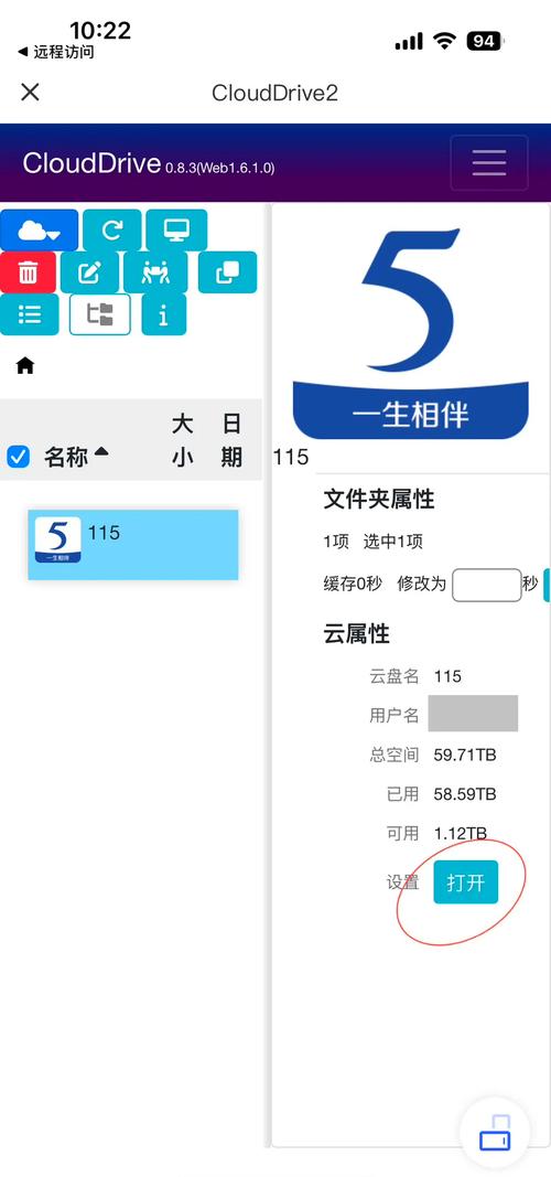 115网盘115一年图标